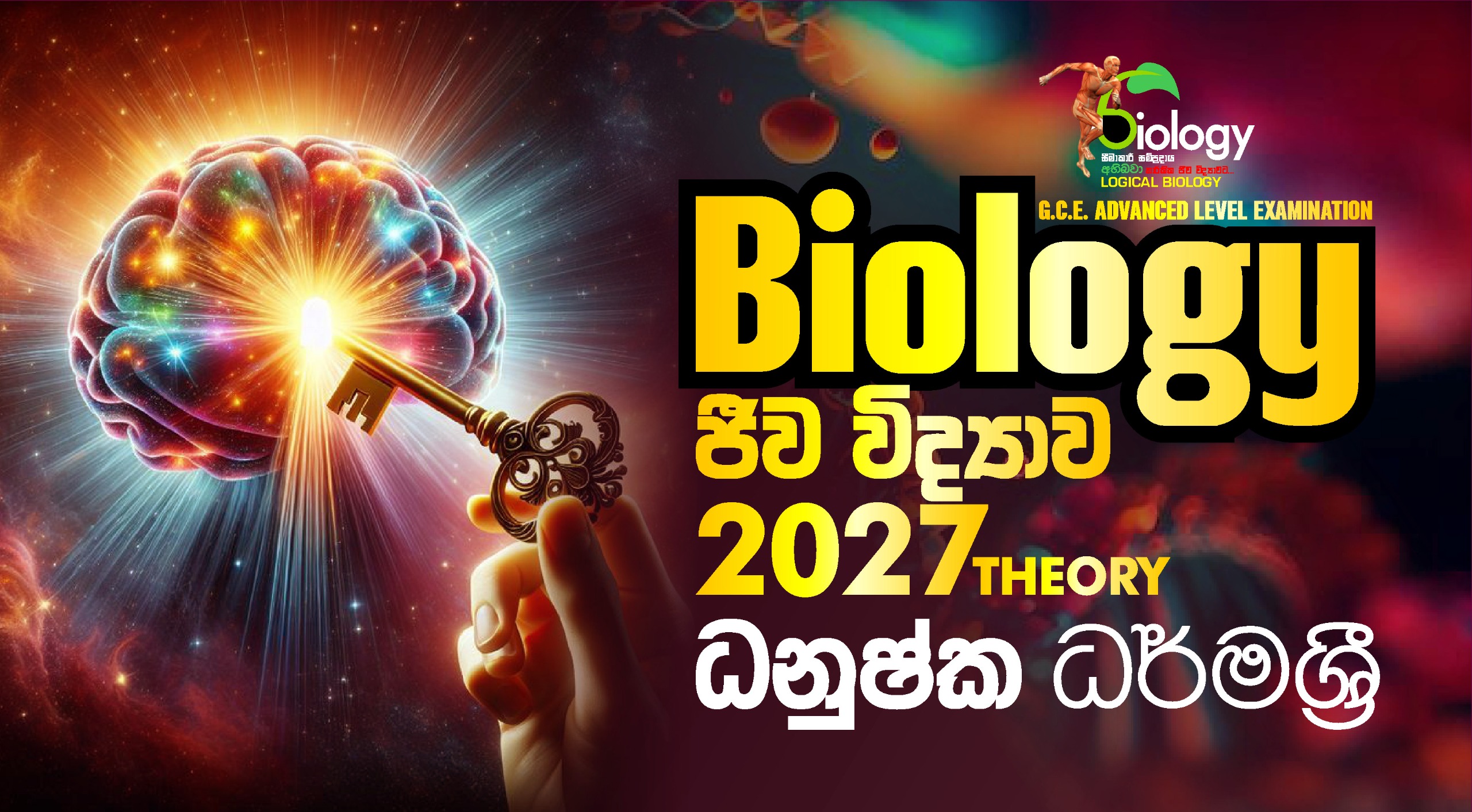 2027 Theory | Advanced Level A/L Biology with Dhanushka Dharmasri